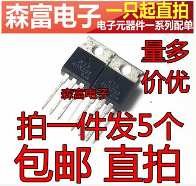 包邮直插 K1A40N20 场效应管KIA40N20A 40A 200V TO-220三极管