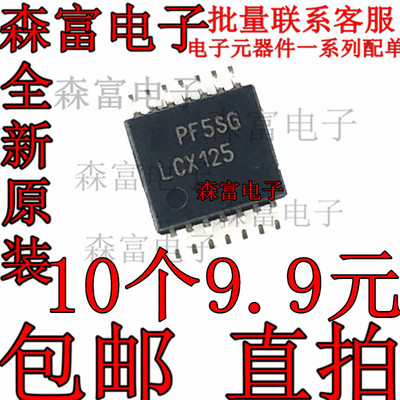 74LCX125MTC 贴片TSSOP-14 丝印LCX125 驱动器芯片 全新原装