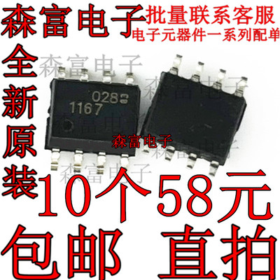 贴片原装SOP8仪表放大器芯片