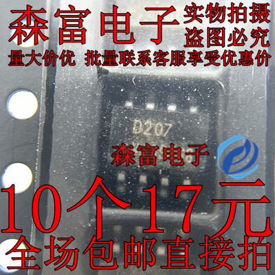 ILD207T D207 贴片SOP8 进口光隔离器光耦芯片 原装现货可直拍
