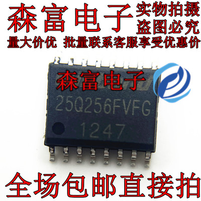 进口正品 W25Q256FVFIG flash串行闪存 25Q256FVFG SOP16 256Mbit