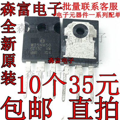 W25NM50N STW25NM50N 场效应管 TO-247 全新原装 进口 大管 25N50