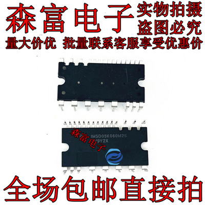 IM5D05K060M2S全新电子元器件变频智能功率 全新原装电子元器件