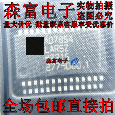 原装正品AD7854LARSZ封装SSOP28 AD7854LAR AD7854模数转换器芯片