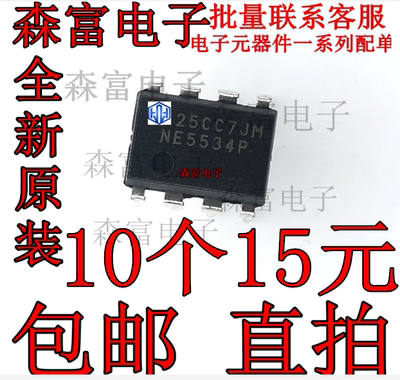 运算放大器 全新原装进口  NE5534P NE5532P NE556N 直插 DIP