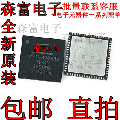 电子元器件一系列配单质量保证