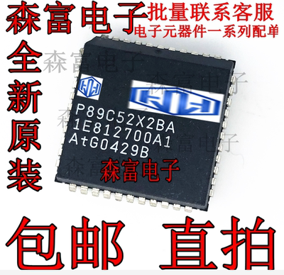 全新原装进口 P89C52X2BA P89C52X2 PLCC-44  集成电路 IC芯片