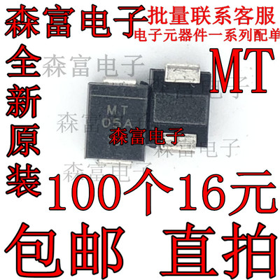 全新TVS管 SMBJ43A DO-214AA 丝印MT 43V单向 SMB瞬态抑制二极管