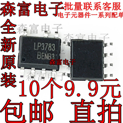 全新原装电子元器件一系列配单