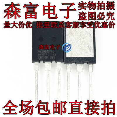 全新原装正品 STGYA75H120DF2 丝印G75H120DF2 1200V 75A IGBT管