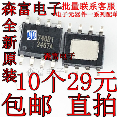 全新原装 EUP3467A 贴片SOP8 EUP3467AWIR1 车充快充芯片