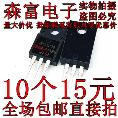 IRLI530G IRLI530GPBF MOS场效应管 全新原装 TO-220F 可直拍