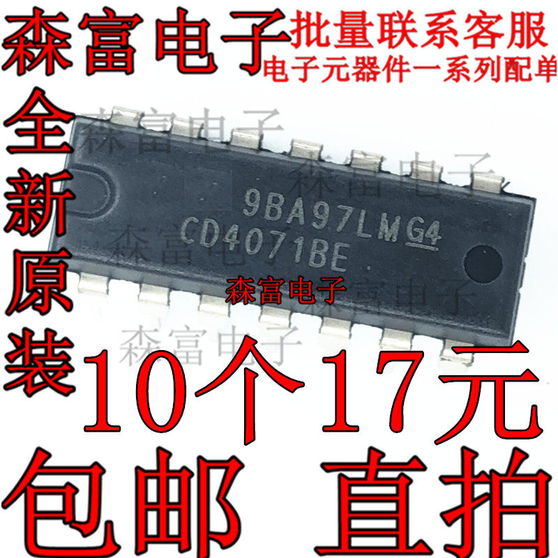 全新原装 CD4071BE HEF4071BP缓冲/逻辑四2输入芯片直插DIP14脚_虎窝淘