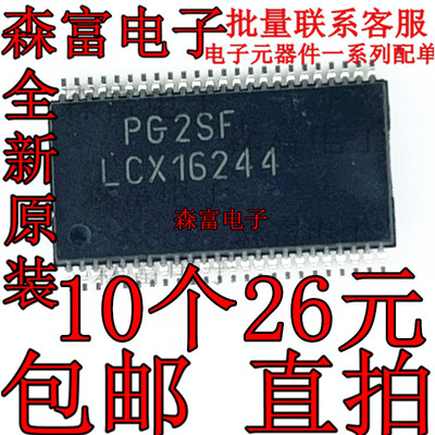 74LCX16244MTDX TSSOP48/6.0mm 贴片密脚LCX16244 全新原装可直拍