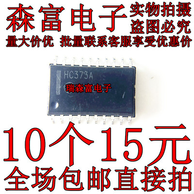进口原装 MC74HC373ADWR2G HC373A 逻辑芯片 贴片7.2宽体MM SOP