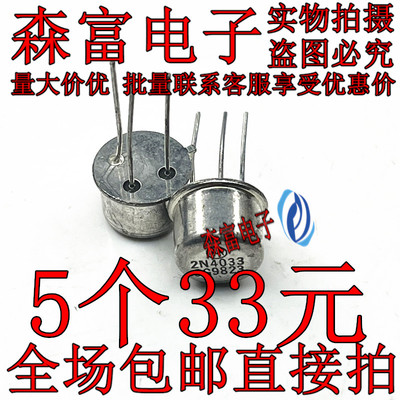 N12005 N12010 N12104 N12004   2N3019 2N4033 全新现货