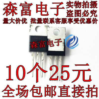 SPP11N80C3 SPA11N80C3 11N80C3场效应管 N沟道MOS管 原装正品
