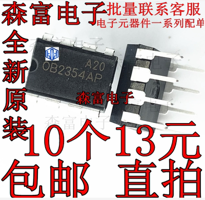 全新原装 OB2358AP 0B2358AP 电源管理IC芯片 直插DIP-8脚