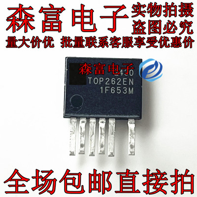 开关转换器 TOP262EN 直插e-SIP-7C封装  高能效电源管理液晶IC