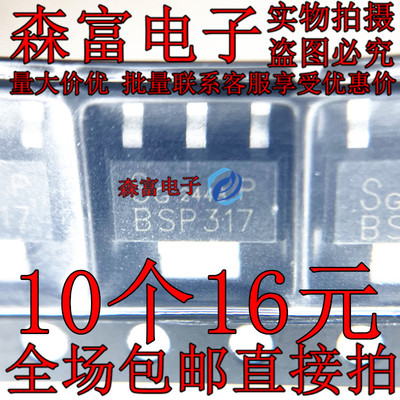 BSP317 贴片SOT223  BSP317PE6327  全新现货 质量保证
