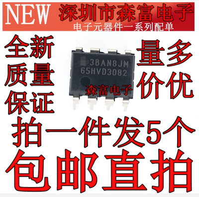 全新原装进口 SN65HVD3082EP 直插DIP-8脚 RS-485接口 65HVD3082