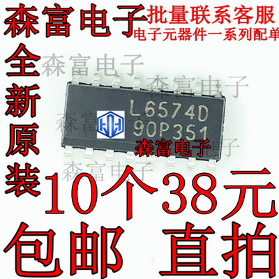 全新原装 L6574D 电源芯片 镇流器驱动器预热和调光芯片 贴片SOP