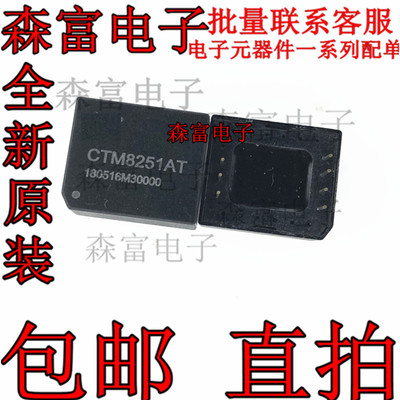 全新原装正品 CTM8251T 5V CTM8251AT CAN隔离收发器模块 直插