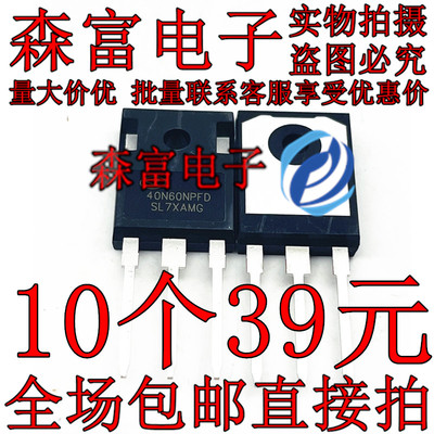 全新 逆变电焊机专用IGBT单管 40N60NPFD 功率管焊机维修替代配件