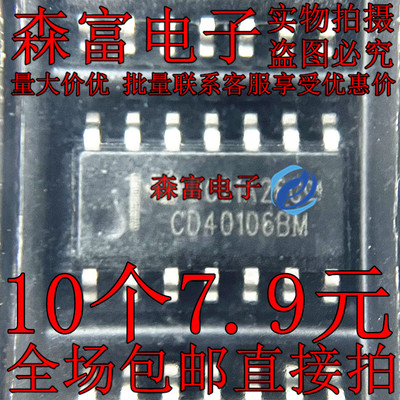 全新原装 CD40106BM 贴片SOP-14脚 逻辑芯片逆变器芯片 CD401068M