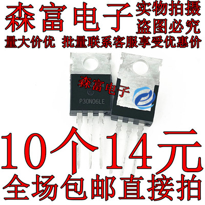 RFP30N06LE P30N06LE MOS效应管 全新进口原装正品 TO-220 直插