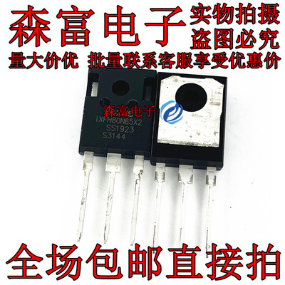 IXFH80N65X2  80A650V  MOS场效应管 直插三极管 全新原装