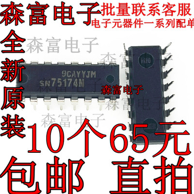 全新原装电子元器件一系列配单