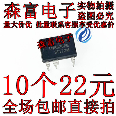 全新原装电子元器件一系列配单