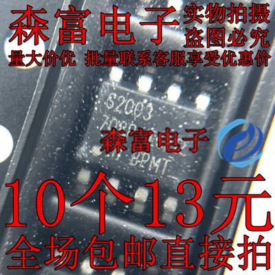 原装进口 IRS2003STRPBF S2003 SOP-8 半桥式/门驱动器 MOS管驱动