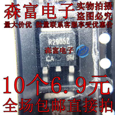 全新 FR2905Z N沟道场效应管 55V 59A 贴片TO252 IRFR2905ZTRPBF