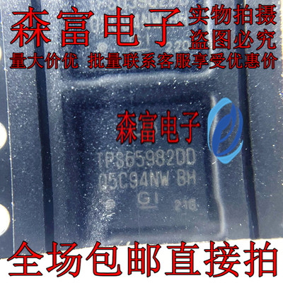 全新原装 TPS65982DDZBHR TPS65982DD BGA 现货芯片 可直拍