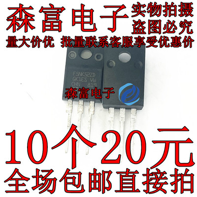 全新原装 STF5NK52ZD F5NK52ZD 4.2A/520V TO220 N沟道 场效应管