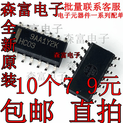 全新原装进口 SN74HC03DR  逻辑电路 四2输入与非门 贴片SOP-14