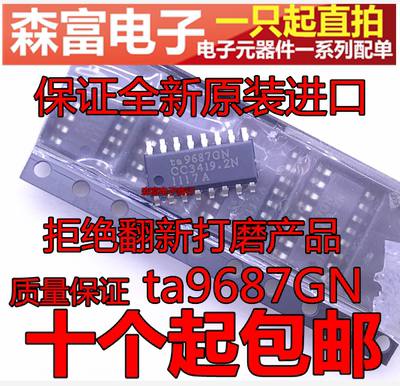 全新原装电子元器件一系列配单