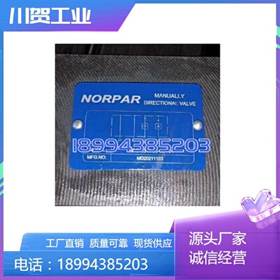 原装NORPAR液压阀SWH-G03-C4-D24-20-N—议价