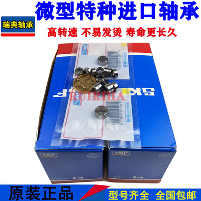SKF进口不锈钢小轴承S683 S684 S685 S686 S687 S688 S689-2Z微型