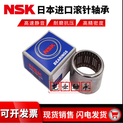 NSK日本原装进口单向滚针轴承RC061008/181208/101410/121610/16