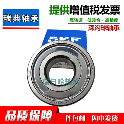 SKF进口轴承6212 6213 6214 6215 6216 6217- 2RS1/C3LHT23 2Z