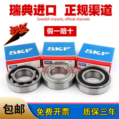 SKF进口轴承61800 61801 61802 61803 61804 61805 61806 -2Z RS1