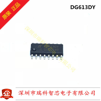 DG613DY SOP-16 IC SWITCH QUAD NO NC 全新原装 现货可直拍