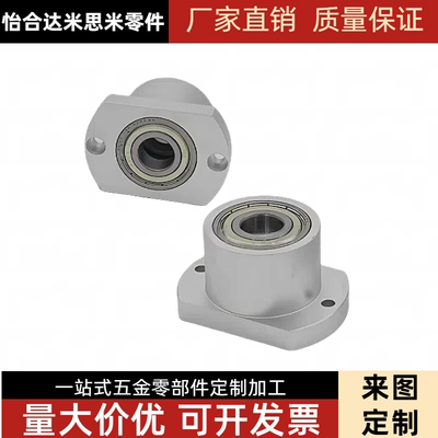 BAFCC切边型轴承座组件无