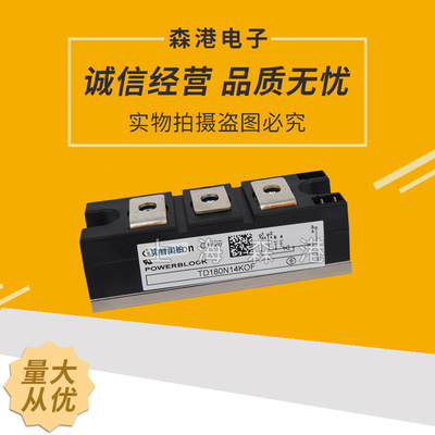 TD180N14KOF功率可控硅模块，全新现货