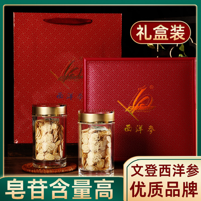 山东文登西洋参片正品礼盒包装长辈送礼特级泡水喝威海花旗参切片