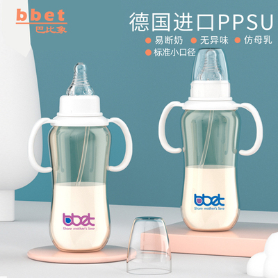 巴比象标准口径PPSU奶瓶300ml