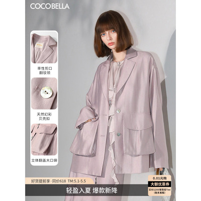 COCOBELLA奢感珠光人丝西装